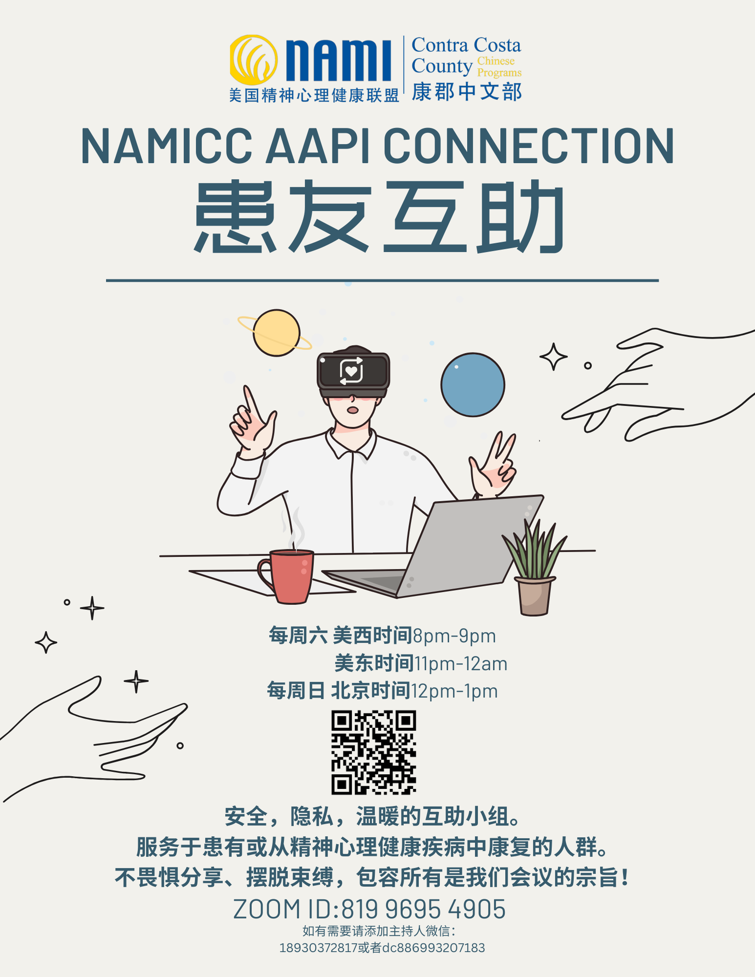 NAMI Contra Costa | NAMI Connection